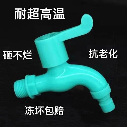 室外龙头拖把水龙头大流量水嘴水桶水箱洗衣池用桶装耐冻池水防冻