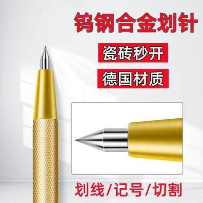 瓷砖合-金划线划针德国进口记号硬质合-金工具钳工玻璃切割器-框