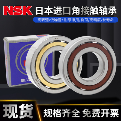 进口日本精密角接触轴承 7912 7913 7914 7915 7916 7917C AC单只