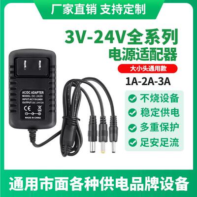 3V5V6V9V12V15V24V1A2A3A电源适配器路由器电源音响充电器线圆头a 9891