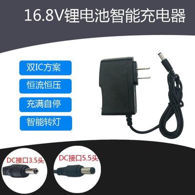 MASSAGE GUN #24000 001-00筋膜枪按摩器电源适配器16.8V1A充电器