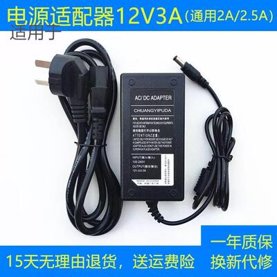 适用长城WESCOM液晶显示器C2256 WM22QE电源适配器DC12V3A充电器适用3788