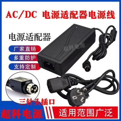 加普威TH850 850G TH880针式打印机电源线适配器24V3A三针30V1.7A