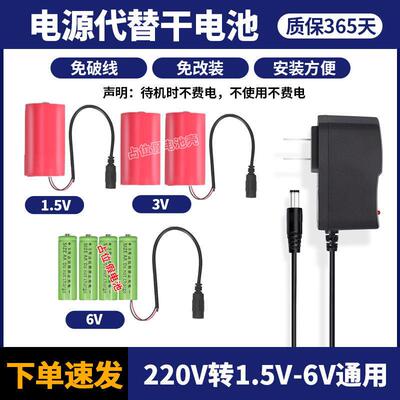 1.5V3V6V代替4节5号1节2节1号电池改装燃气灶热水器天燃气表电源A 7284