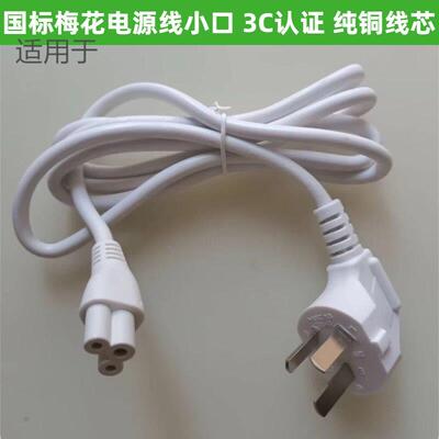 适用Lock/乐扣 EJC715WHT电热水杯电煮瓶加热烧水杯梅花电源线适用3663