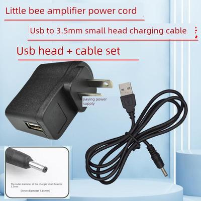 得胜扩音器专用充电器E180M E188 E5VA15E5M德胜充电线电源适配器