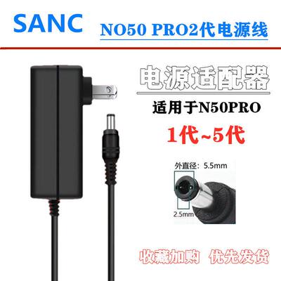 适用SANC液晶显示器M2444 n50pro2代3代5代/电源适配器12V3A/4A电