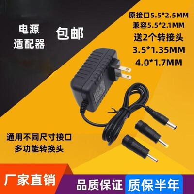 适用 SWITCHING POWER SUPPLY DC12V2A2000MA电源线适配器充电器