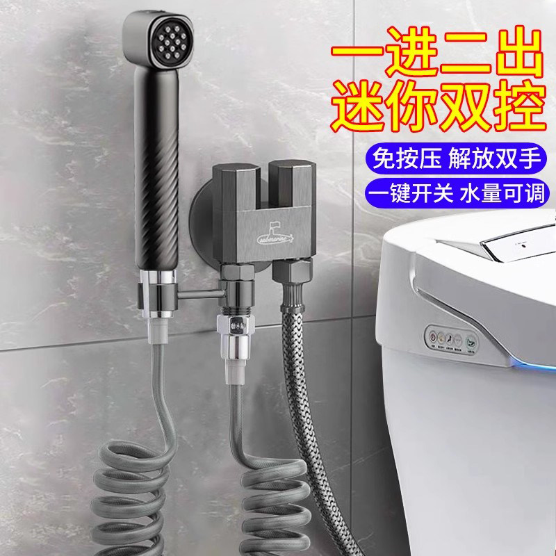 潜水艇马桶喷枪伴侣一进二出三出厕所冲洗器妇洗喷头高压冲水角阀