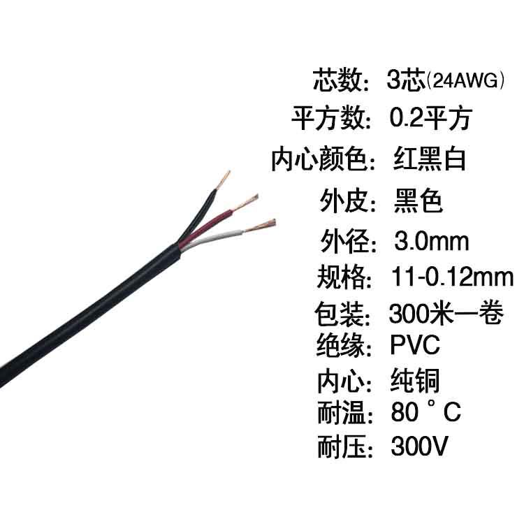 包邮纯铜多心护f套线2芯3芯4心多芯细线外径3.0/3.5/4.0/5.0整卷
