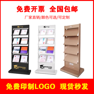 宣传书报架户型图立式展架t杂志架售楼部资料架落地展示架子报刊