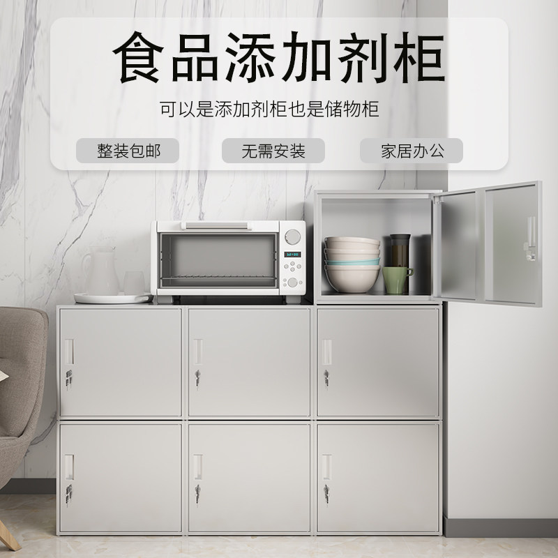 不锈钢食品添加剂专用柜箱带锁单门E小型铁皮文件柜家用学生储物