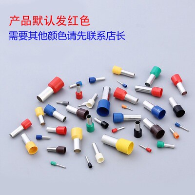 管形预绝缘接线端子 冷压端子接线端头 E型管 黄铜 E2510 1000只