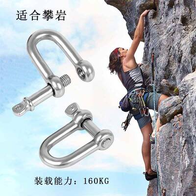 304不锈钢扣丝绳接头链条D型ERA重马蹄环卸插销D环船用钢起扣M20