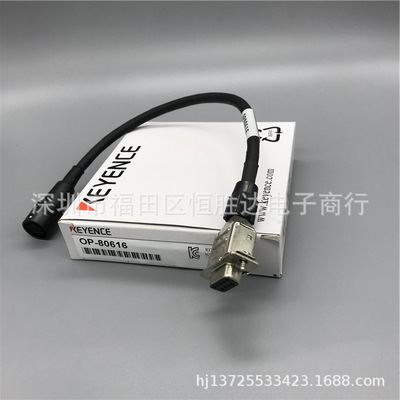 OP-80616 OP-77682 OP-77683 基恩士 OP-84221 OP-84114 连接线缆