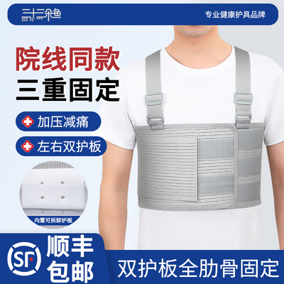 肋骨骨折固定带胸带腰椎绑带