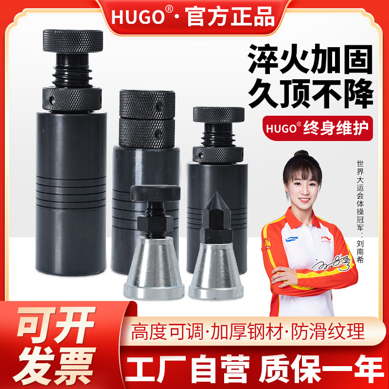 HUGO模具千斤顶手动螺旋压板专用千金顶可调节机床用床台垫高铁块_虎窝淘