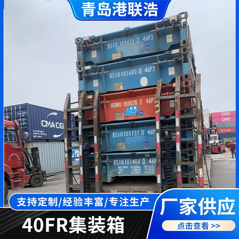 40FR集装箱物流港口货柜标准防爆海运集装箱全新海运集装箱