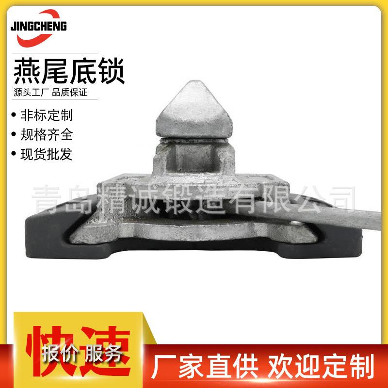 集装箱燕尾扭锁集装箱紧固件中间扭锁桥码船舶配件底座锁