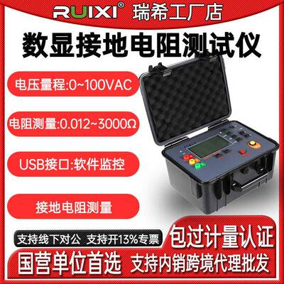 TR3000数字式接地电阻测试仪数显接地电阻测试仪地阻数显摇表