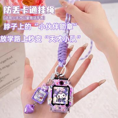 适用小天才W2223BC电话手表Z11表带Z6Pro卡通Z5保护套壳Q3挂绳Z7A