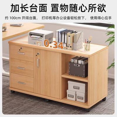 办公室文件柜桌下收纳柜办柜置物公带边柜带屉CD#71924木质锁抽矮