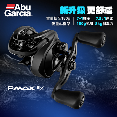 阿布26款PMAXSX水滴轮卸力报警远投路亚轮雷强打黑泛用超轻量渔轮