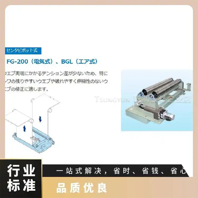 TOYOMACHINERY纠偏器