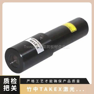 竹中TAKENAKA激光器LDS263C-10LDZ563LLDV167S