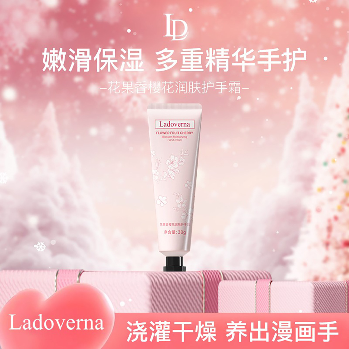 Ladoverna香氛护手霜女不油腻保湿滋润嫩肤留香四季通用防干裂30g
