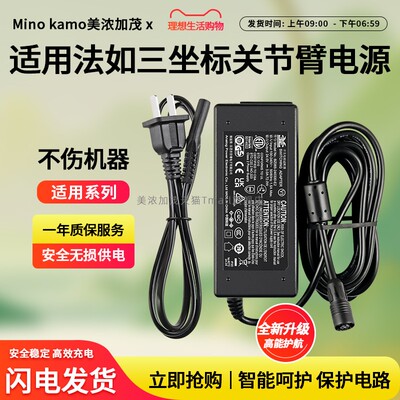 适用法如PMT三坐标关节臂充电器