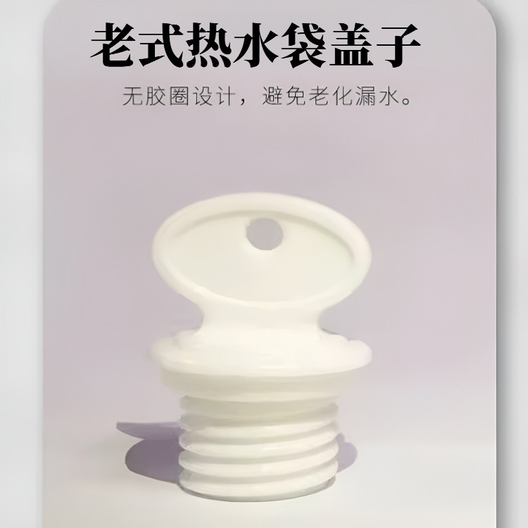 热水袋盖子塞子配件橡胶PVC盖子老式通用型加厚塞子热水袋零配件