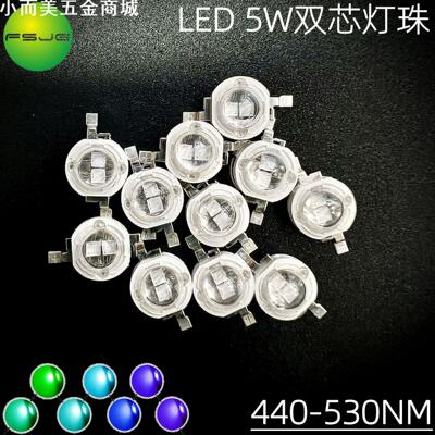 大功率5W蓝光 双芯仿流明灯珠 led绿光青色 450NM480NM490NM535NM