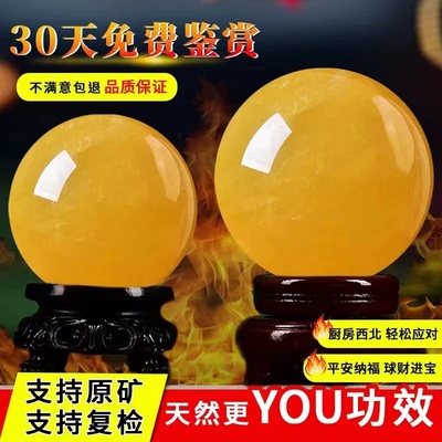 天然黄色真水晶球原石厨房客厅装饰办公室高档招财原石球摆件