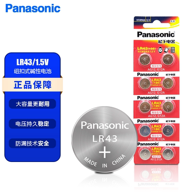 松下LR43游标卡尺电子手表电池