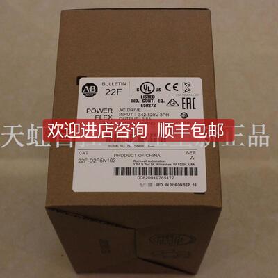 询价22F-D2P5N103 AB 变频器 罗克韦尔器 22FD2P5N103