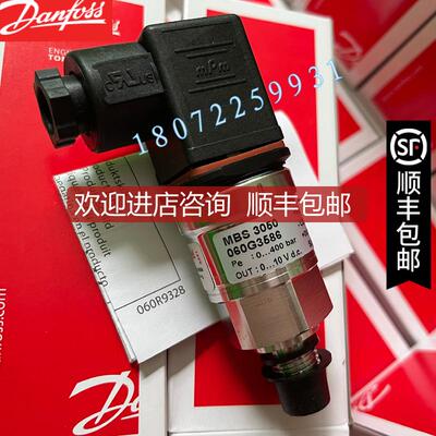 询价Danfoss 丹佛斯压力传器 MBS3050 060G3586 0-400bar 0-10