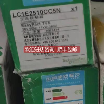 询价LC1E2510CC5N交流接触器25A 36V