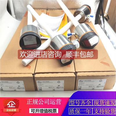 询价易福门LI5133 LI5134 LI2142 LI5144 LI5131 LI5132液位传器