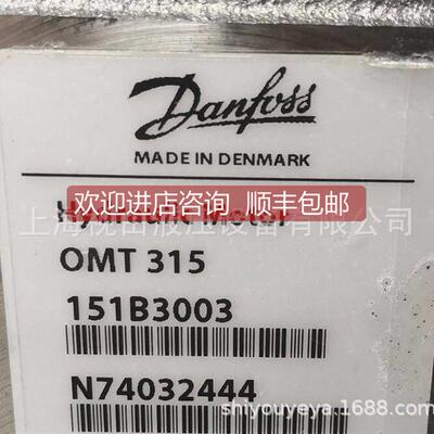 询价O丹佛斯DaM3 1T5 151B3003产丹佛斯Danfo原ss液压马达装