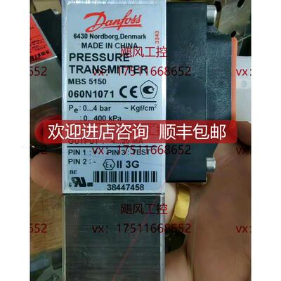 询价丹佛斯 压力传器 mbs 5150  060N1071 再拍
