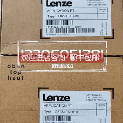 询价Lenze伦茨 模块E82ZAFAC010