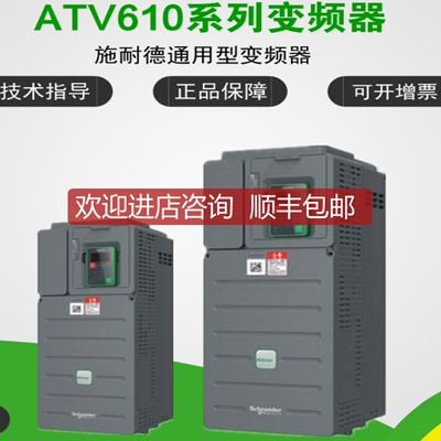 询价变频器ATV610D11N4/ATV610D15N4，