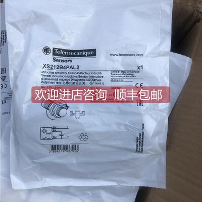 询价接近开关传器XS212B4PAL2特