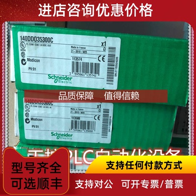 询价 140DDO35300C   格