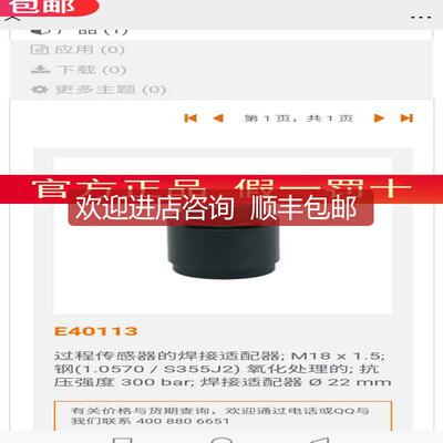 询价E40113 E40124 E40096 E40097 E30135 E40099接头锈钢材质