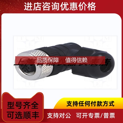 询价RKCW 5/9LUMBERG隆堡接头连接器弯头BELDEN百通旗下