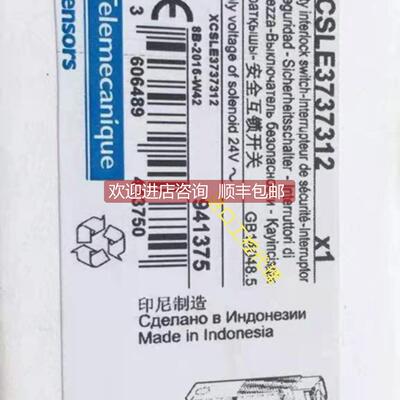 询价 XCSLE3737312 安全门互锁开关2开2闭24V