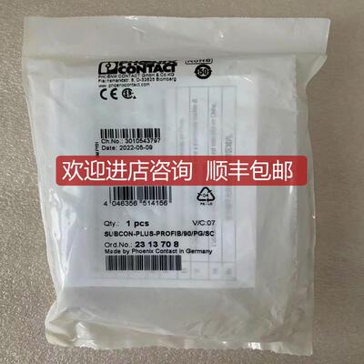 询价 菲尼克斯总线DP接头 SUBCON-PLUS-PROFIB/90/PG/SC 23