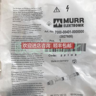 询价MURR穆尔品牌直头接头7000-08401-0000000 3芯 连接器